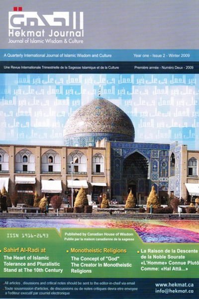 Hekmat Quarterly Journal - Hekmat Quarterly Journal